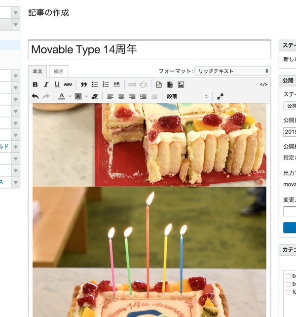 Movable Type 6.2 のアイテム管理とアップロード - ブログ | CMSプラットフォーム Movable Type ドキュメントサイト